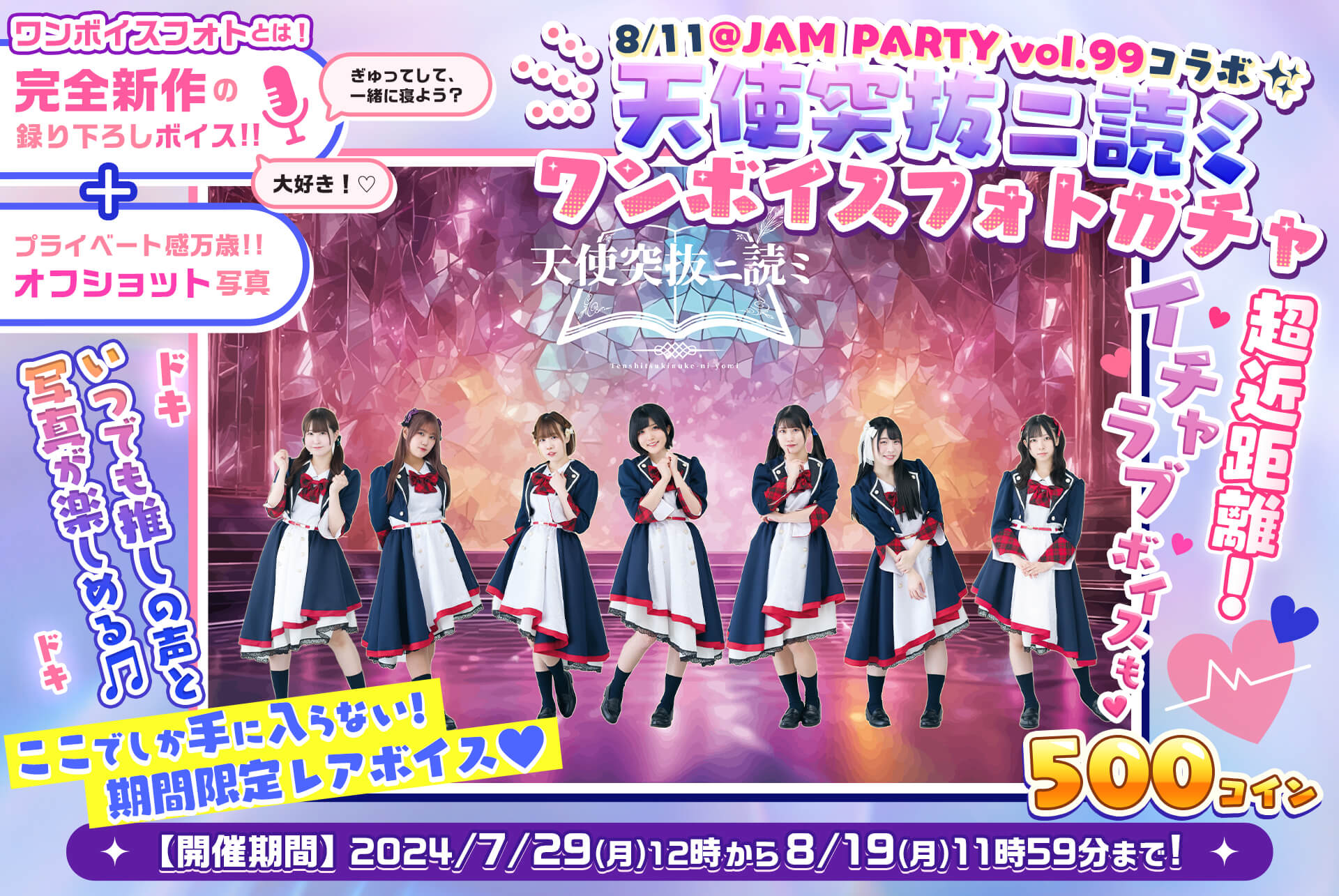 ガチャキング - TOP